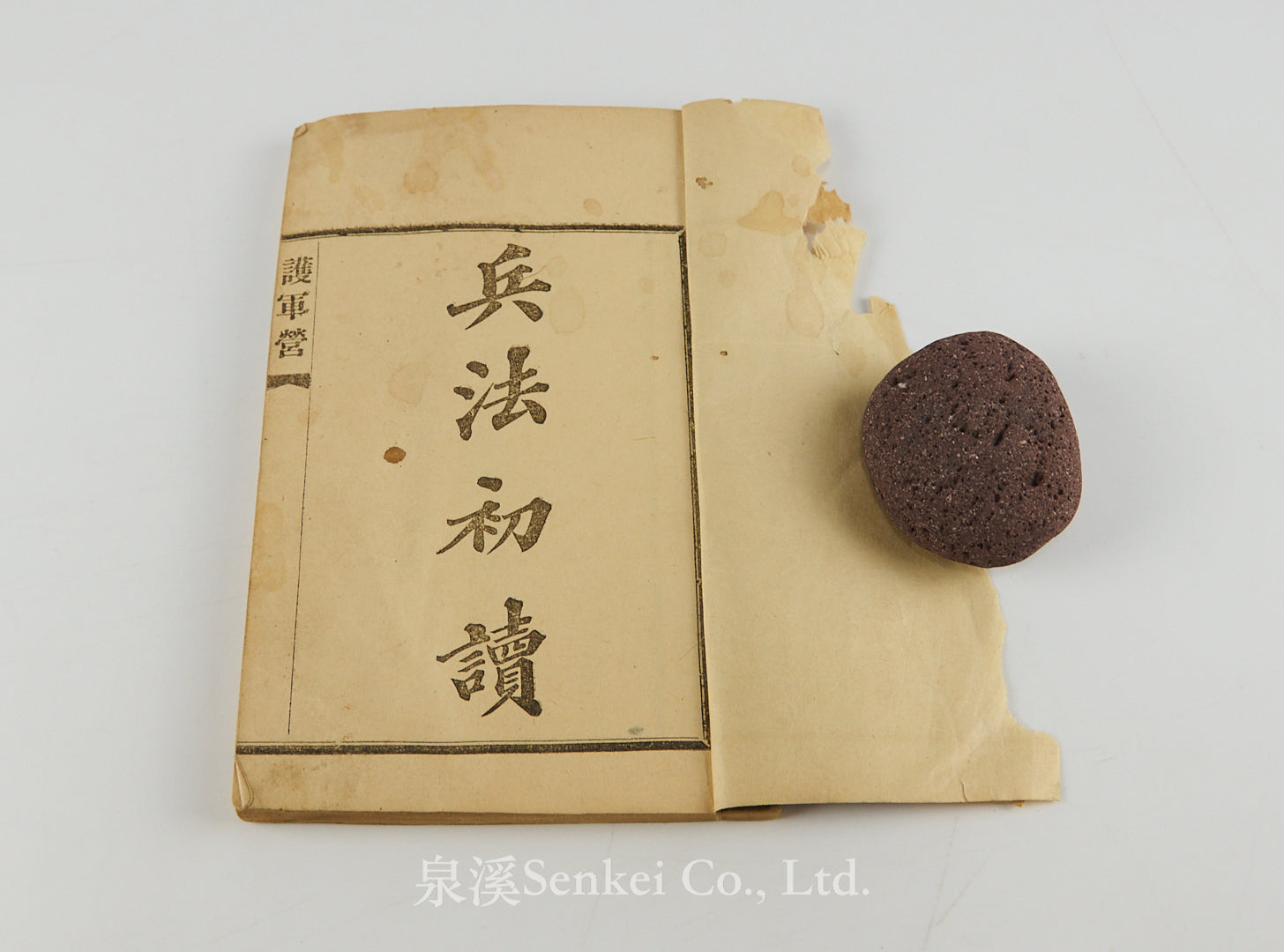 Bing Fa Chu Du 兵法初讀 [An Elementary Introduction to Military Strategy ...